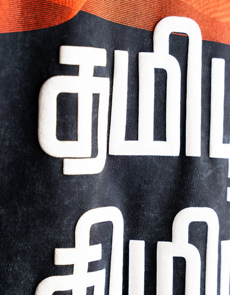 Tamizh Thimir | Oversized Tamil T-shirt | Black – Angi Clothing